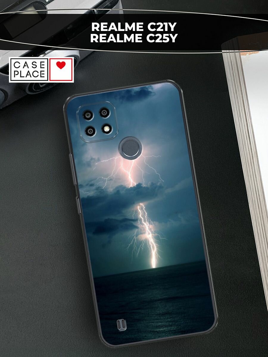 Чехол на Realme C21Y/C25Y / Реалми C21Y/C25Y с принтом "Молния 1"