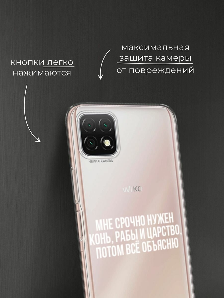 Чехол на Wiko T3 / Вико Т3 с принтом "Мне срочно нужно все", прозрачный — фото 1