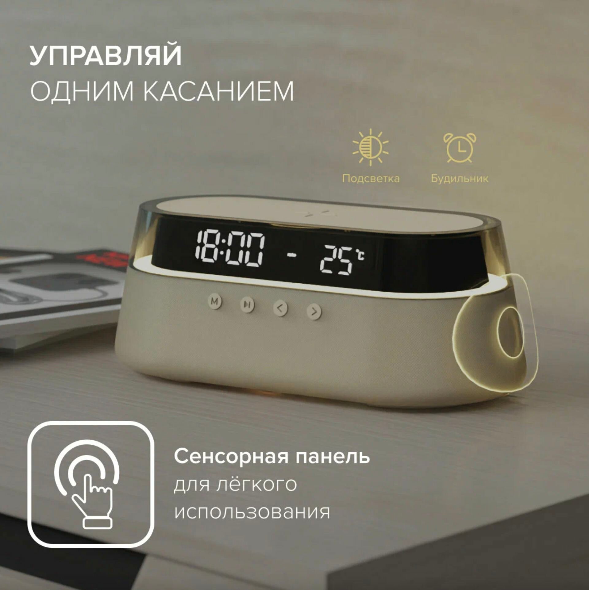 Настольные часы RADO c WRGB подсветкой, Bluetooth колонкой, термометром и беспроводной зарядкой