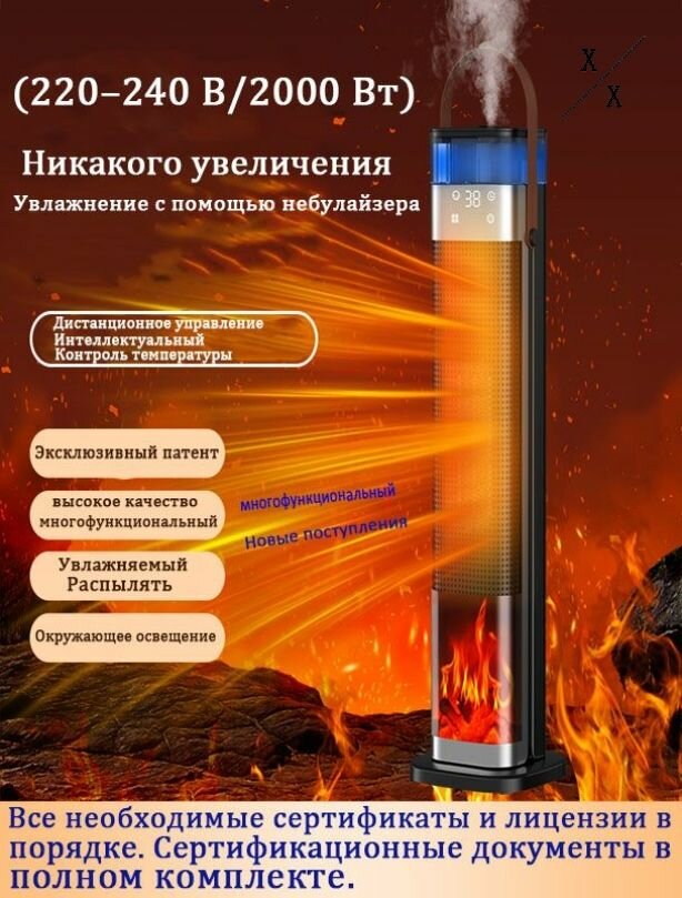 Обогреватель