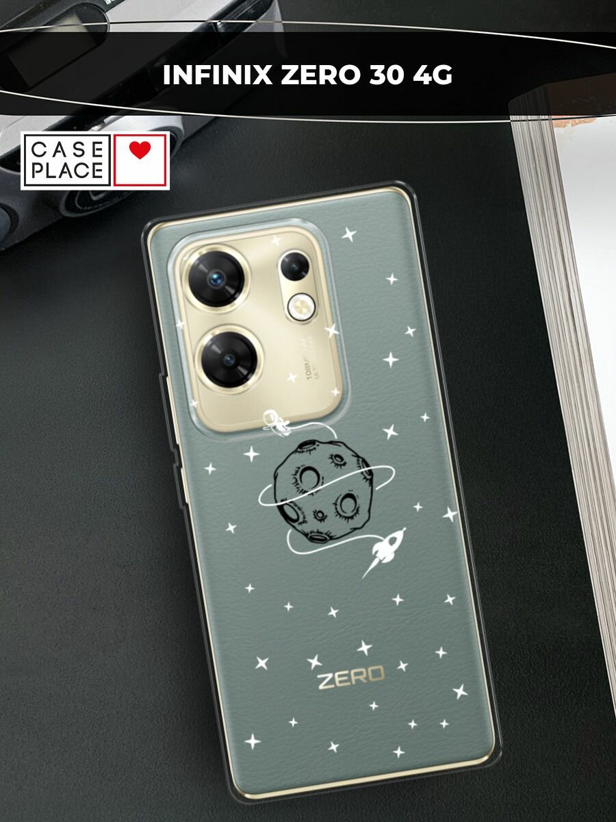 Чехол на Infinix Zero 30 4G / Инфиникс Зеро 30 4G с принтом "Полет вокруг луны", прозрачный