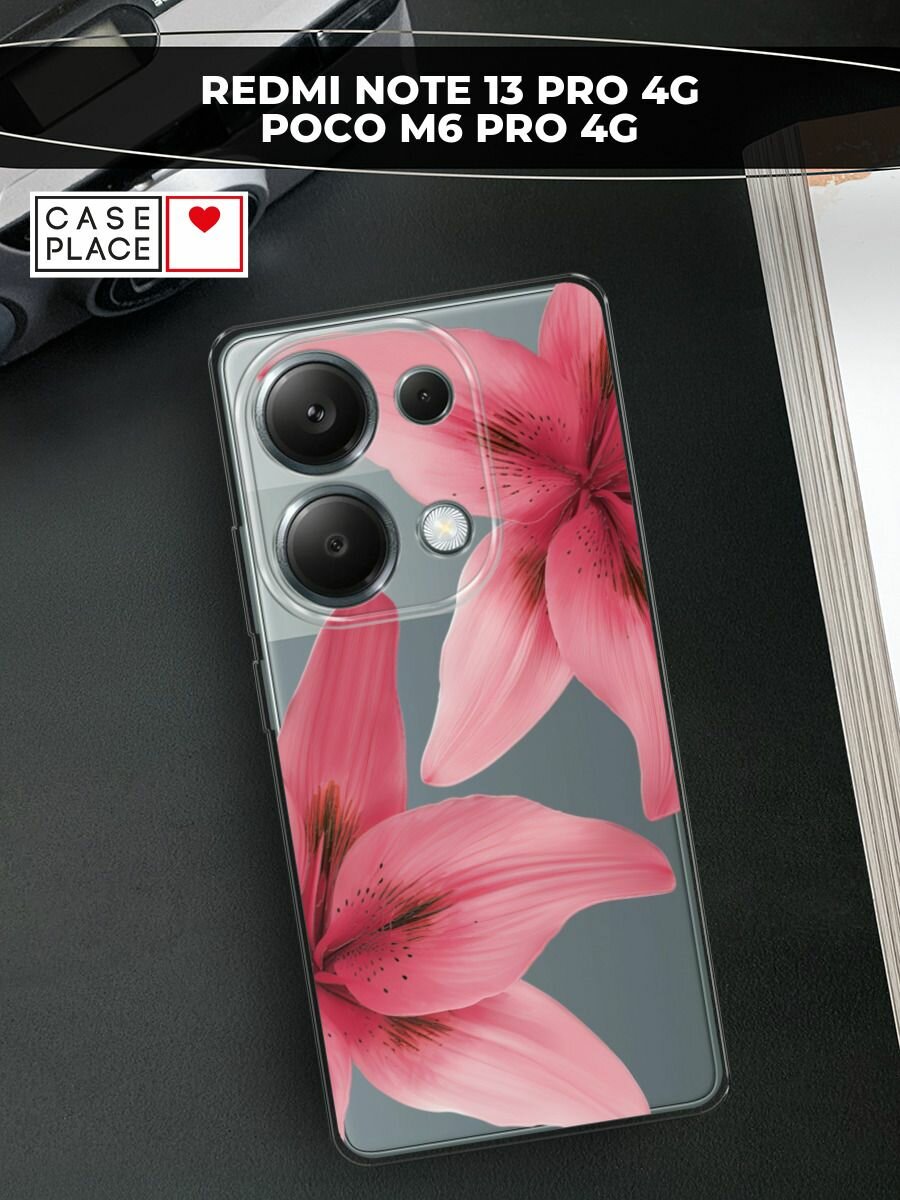 Чехол на Xiaomi Redmi Note 13 Pro 4G/Poco M6 Pro 4G / Сяоми Редми Нот 13 Про 4G/Поко М6 Про 4G с принтом "Pink flower"