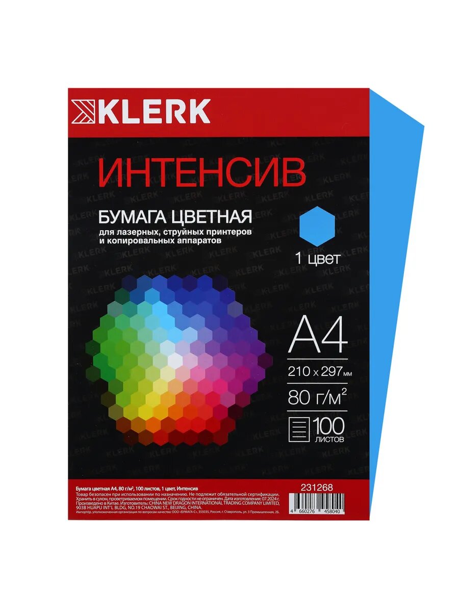 Бумага цветная для принтера А4 100 листов