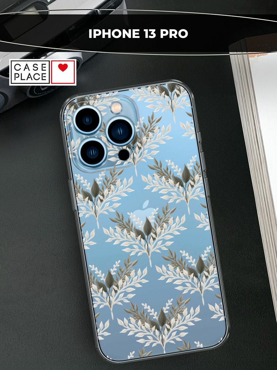 Чехол на Apple iPhone 13 Pro / Айфон 13 Про с принтом "Хрупкая листва"