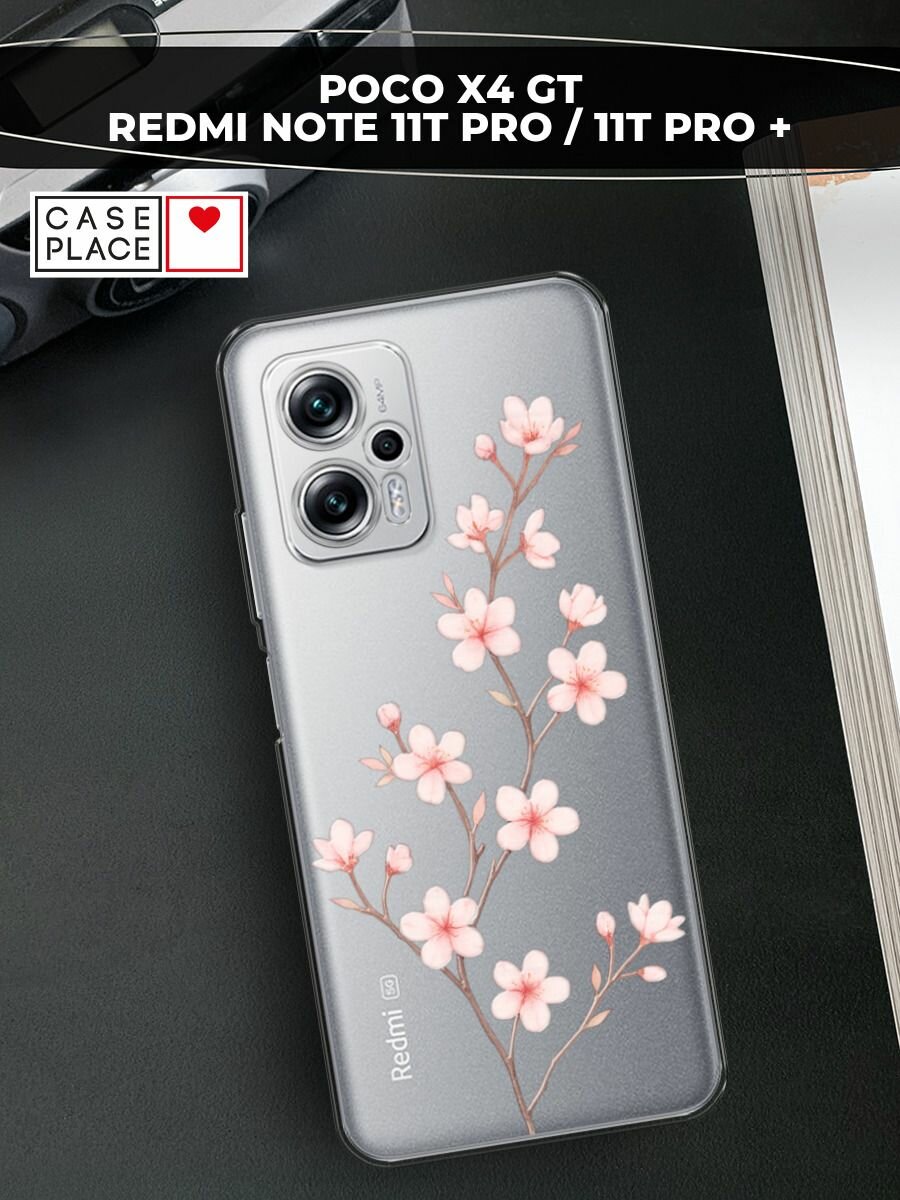 Чехол на Xiaomi Redmi Note 11T Pro Plus / Сяоми Редми Ноте 11Т Про Плюс с принтом "Веточка сакуры 2"