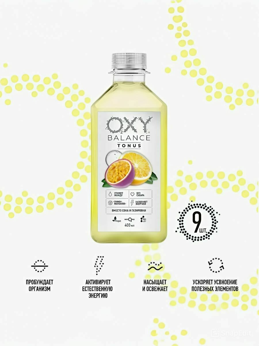 Напиток OXY BALANCE TONUS "Лимон-Маракуйя" 0,4 л, 9 шт, негазированный, без сахара.