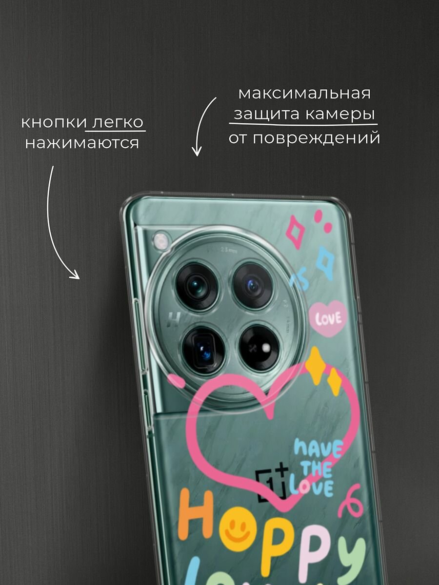 Чехол на OnePlus 12 / Ван Плас 12 с принтом "Happy lovely", прозрачный — фото 1