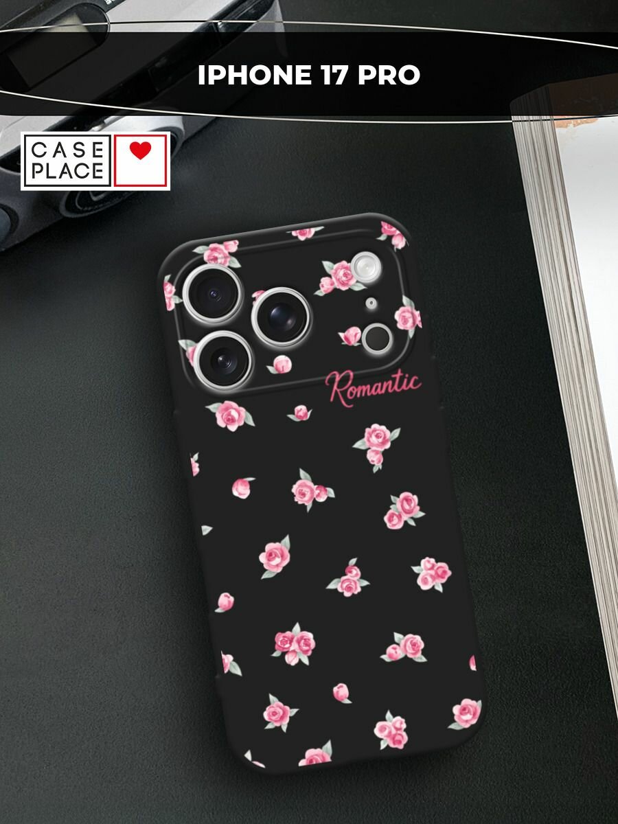 Черный матовый чехол на Apple iPhone 17 Pro / Айфон 17 Про с принтом "Romantic 2"