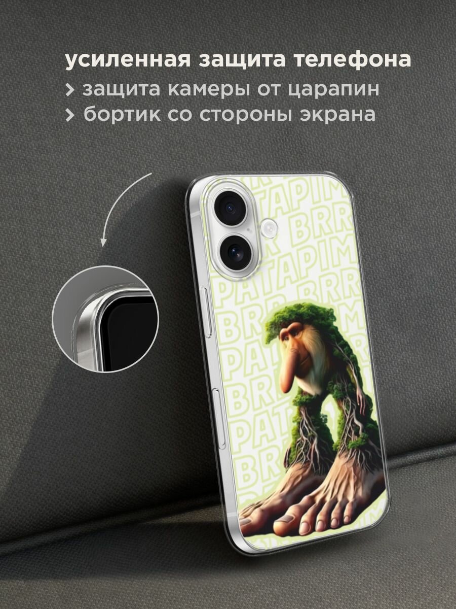 Чехол на Apple iPhone 17 / Айфон 17 с принтом "Брр брр патапим 2", прозрачный — фото 1