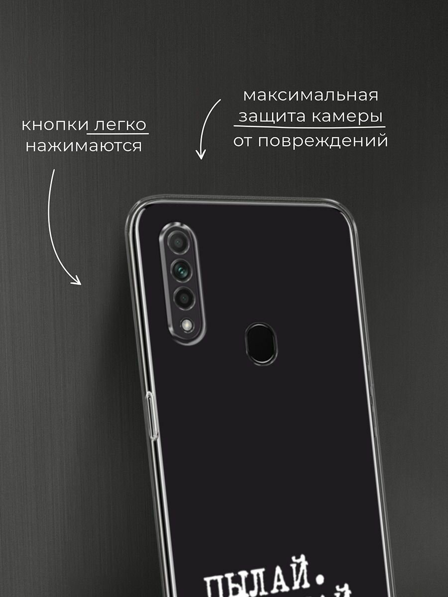 Силиконовый чехол на Oppo A31 / Оппо А31 с принтом "Пылай и греши" — фото 1