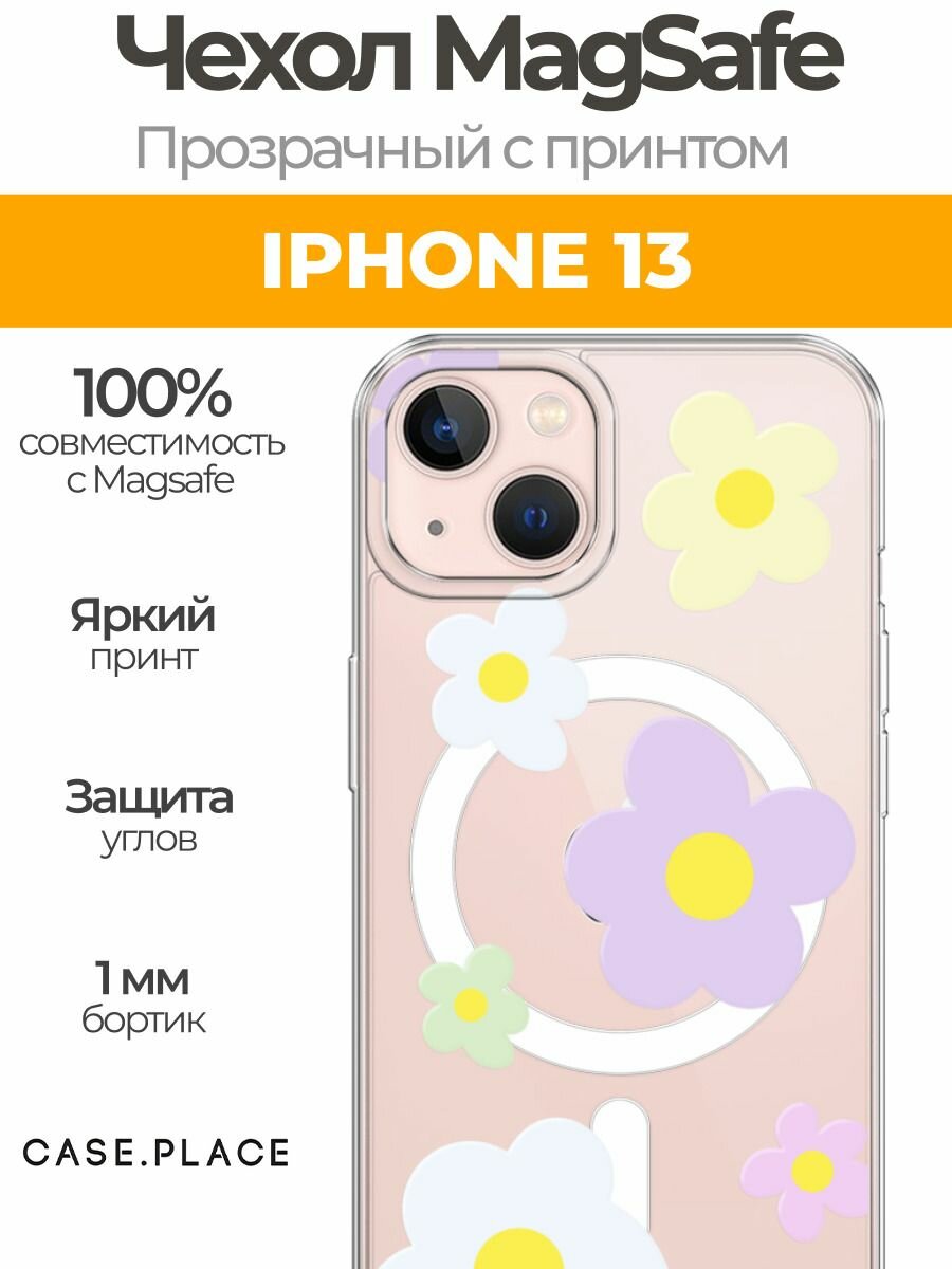 Чехол на Apple iPhone 13 (Айфон 13) MagSafe с магнитом и принтом "Яркие цветы"