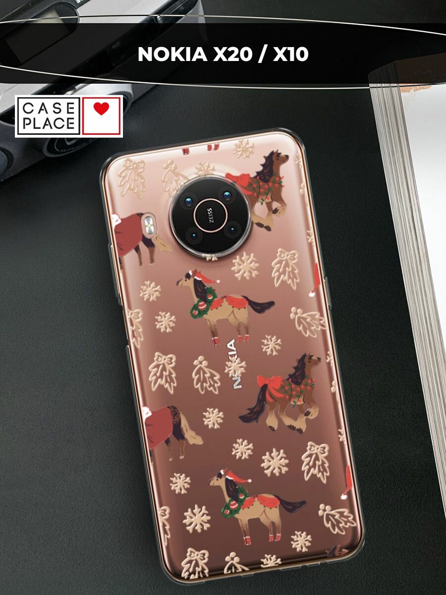 Чехол на Nokia X20/X10 / Нокиа Х20/Х10 с принтом "Новогодние лошадки 2"