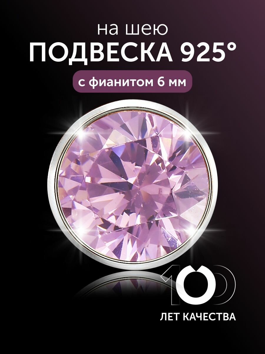 Подвеска, серебро, 925 проба, родирование, фианит