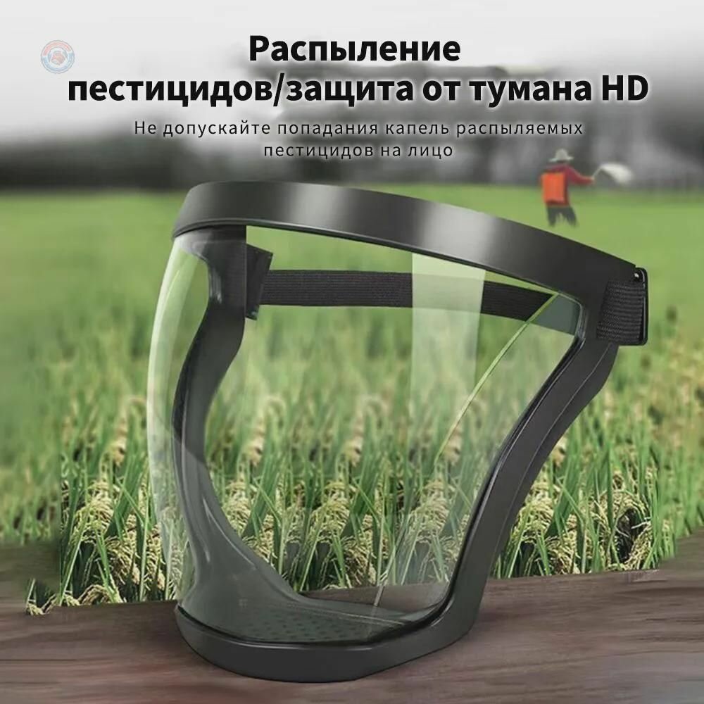 Прозрачный защитный щиток для лица, универсальная маска-щиток для болгарки, триммера, сварки и слесарных работ, гипоаллергенный ПЭТ-экран с полным обзором