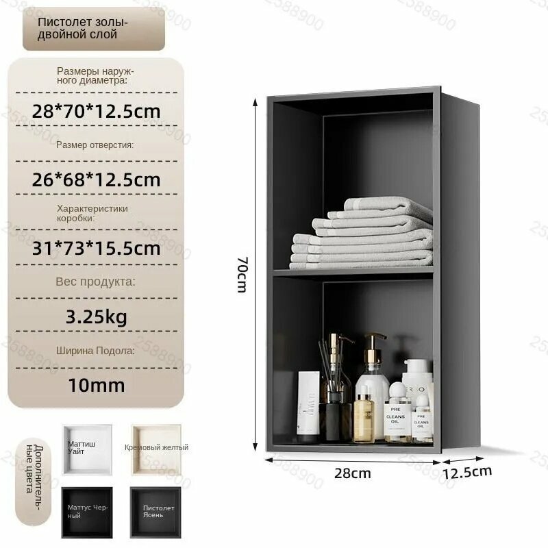 Шкаф для ванной, 28х12.5х70 см, Универсальный