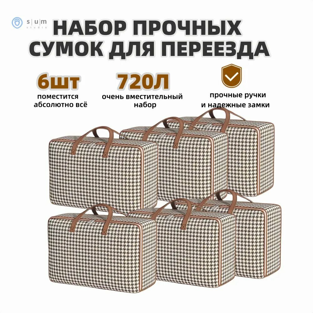 Складная сумка, 50 х 73 см х 35 см см, 1 шт 折叠袋，50 x 73 厘米 x 35 厘米，1 件