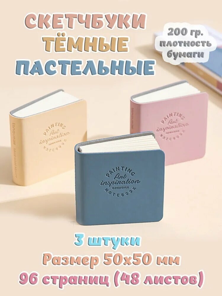 Languo Скетчбук, листов: 48
