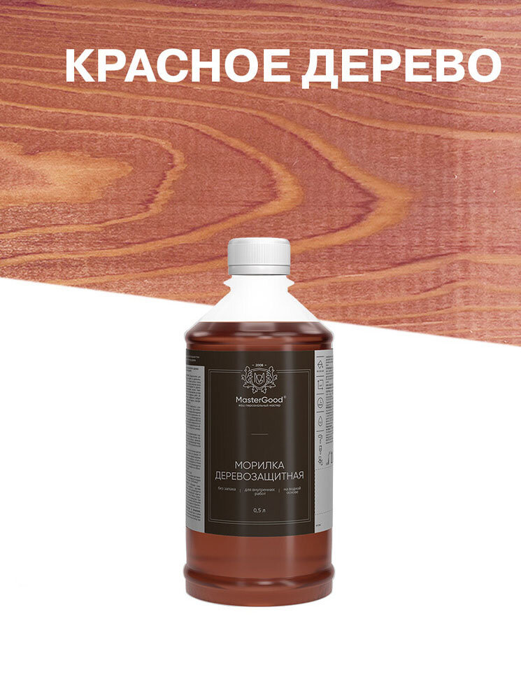Морилка водная антисептическая красное дерево 0,5 л