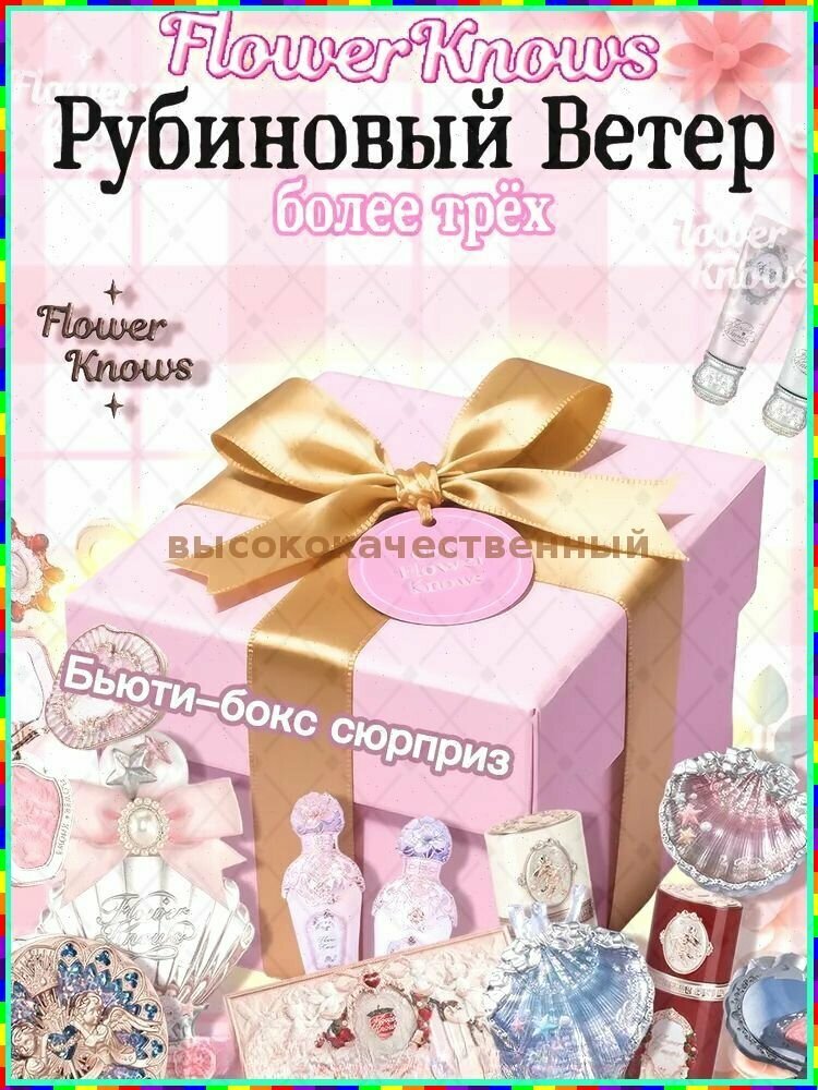 Сюрприз-бокс