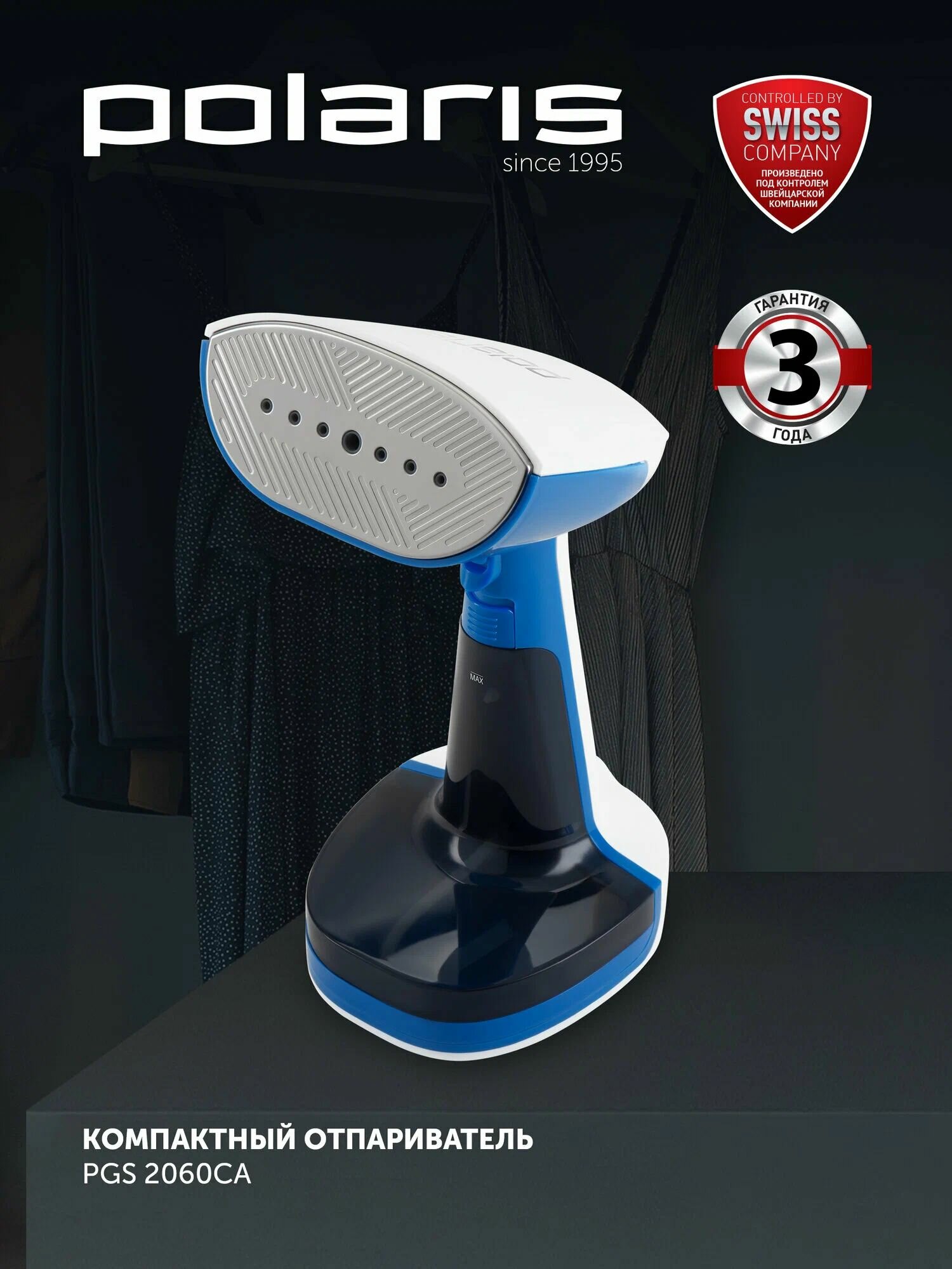 Отпариватель компактный POLARIS PGS 2060CA