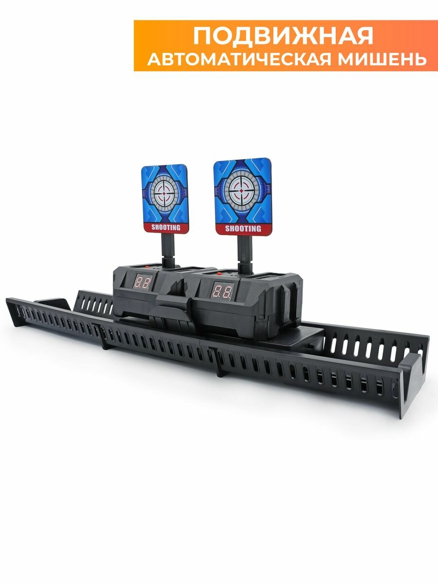 Две автоматические мишени подвижные свет/ звук на батарейках