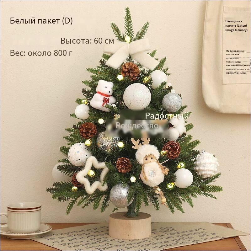 Елка искусственная