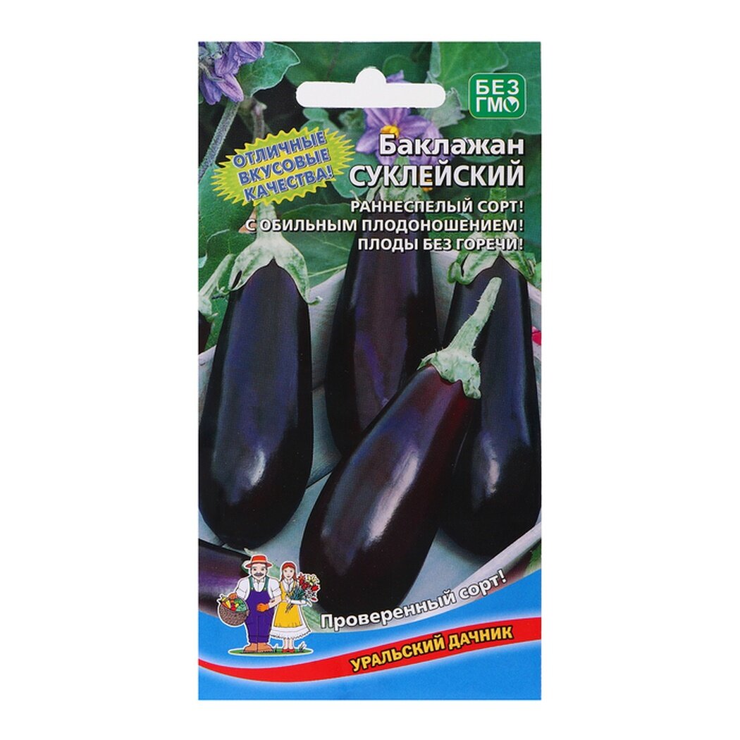 Семена баклажана Уральский дачник "Суклейский", раннеспелые, высокоурожайные, 20шт