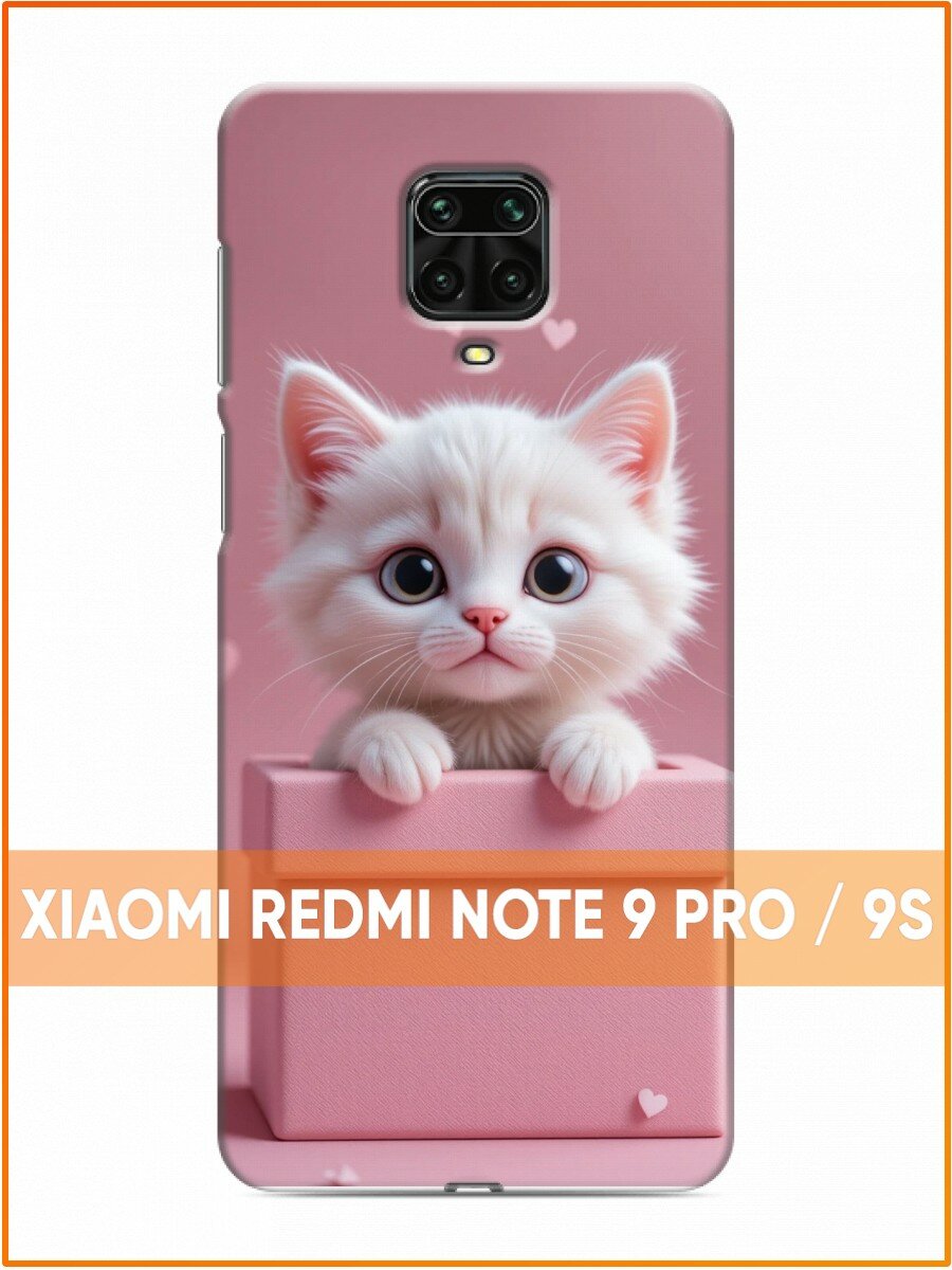 Чехол для xiaomi Redmi Note 9S, Redmi Note 9 Pro с принтом для девочек с Котенком (Сяоми Редми Нот 9С, Редми Нот 9 Про)