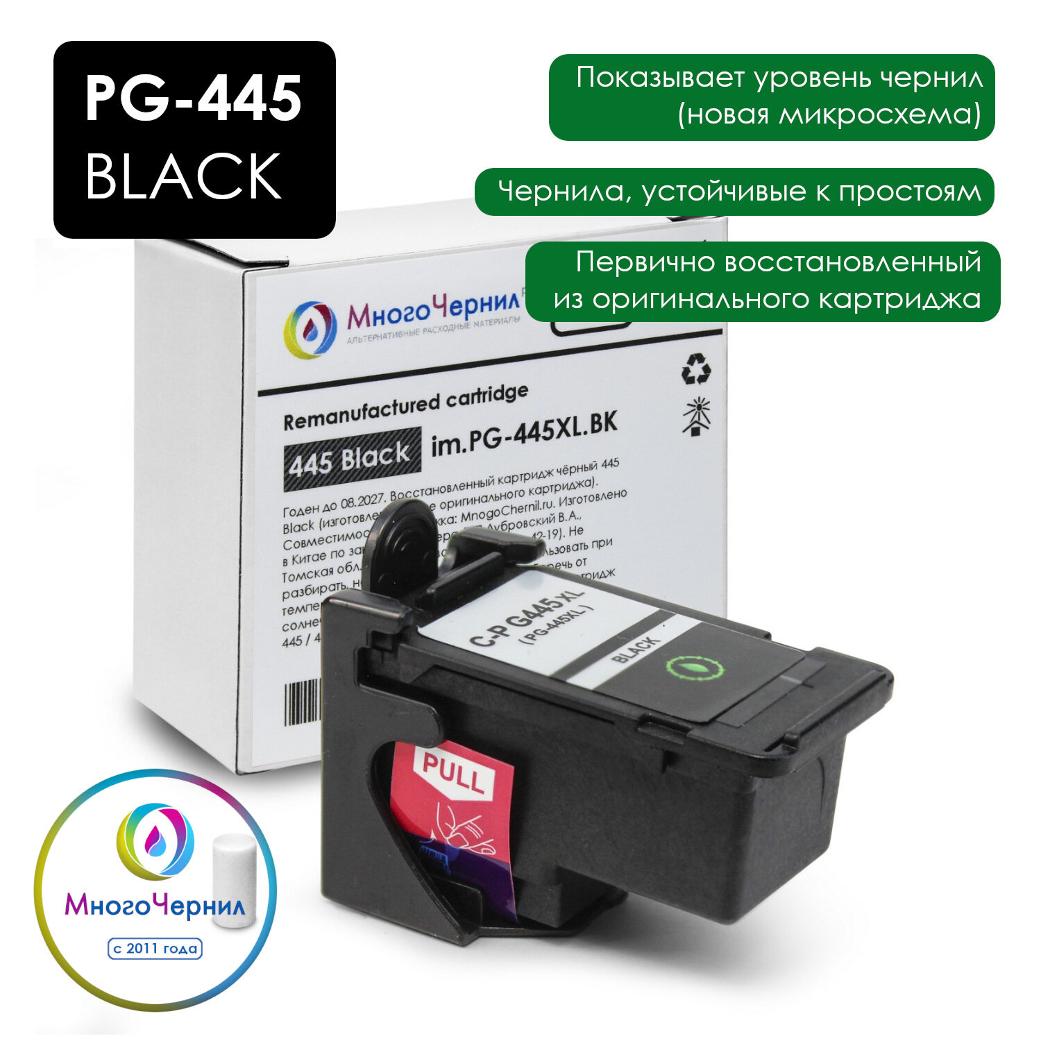 Картридж PG-445 XL для Canon MG2540S, TS3340, MG2541S, TS3440, MG2440, MG2545S, TS3640, TS3140, TS304, MG2540, MG2546S ч