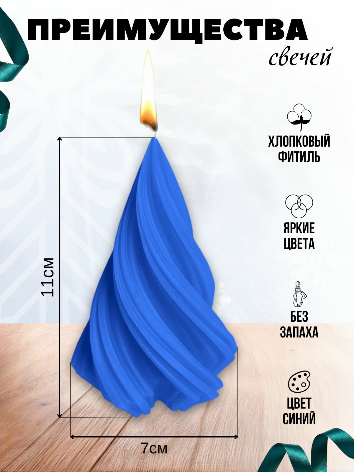 Свеча "Елка витая" — фото 1