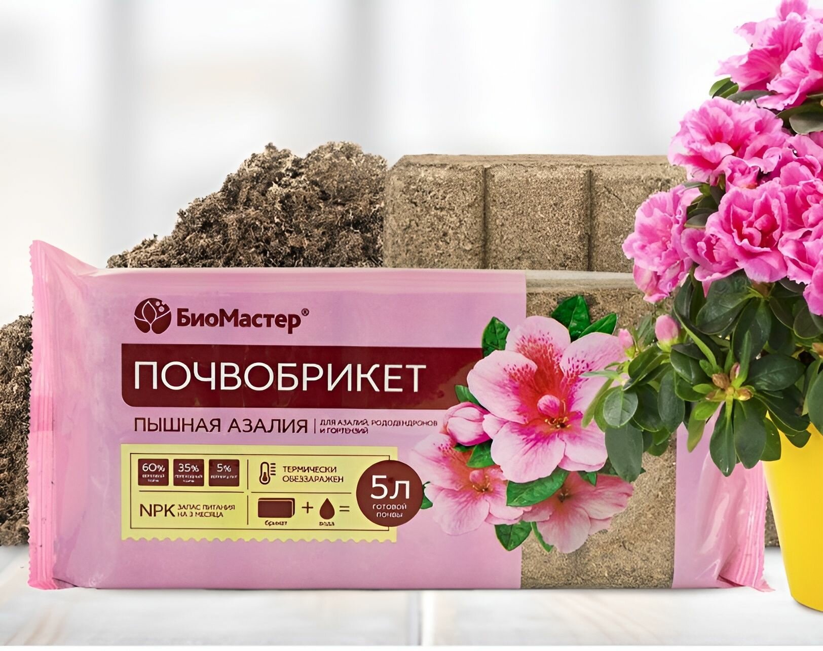 Грунт, земля для цветов Пышная азалия, 5л