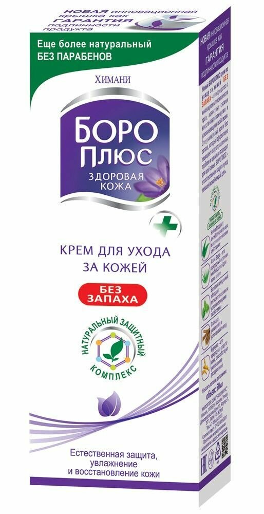 Крем для кожи BORO PLUS без запаха, для ухода, без парабенов, 50 мл