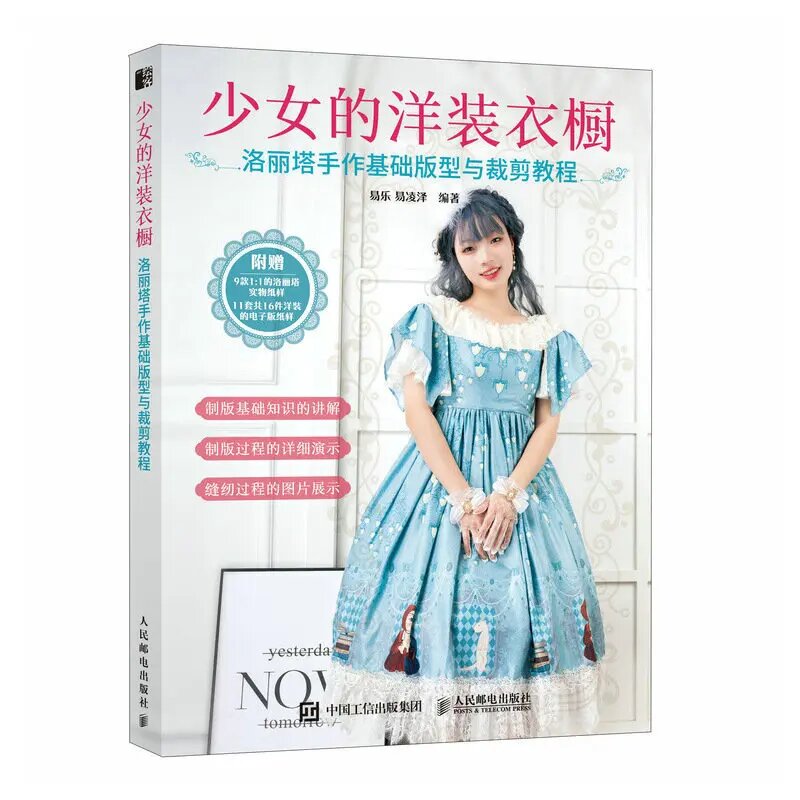 Книга по шитью одежды в стиле Лолита Booculchaha