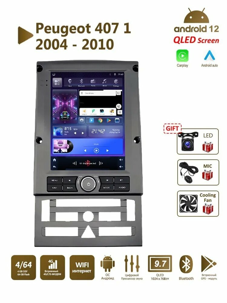 Icreative Устройство головное, диагональ: 9.7", 2 DIN, 4ГБ/64ГБ