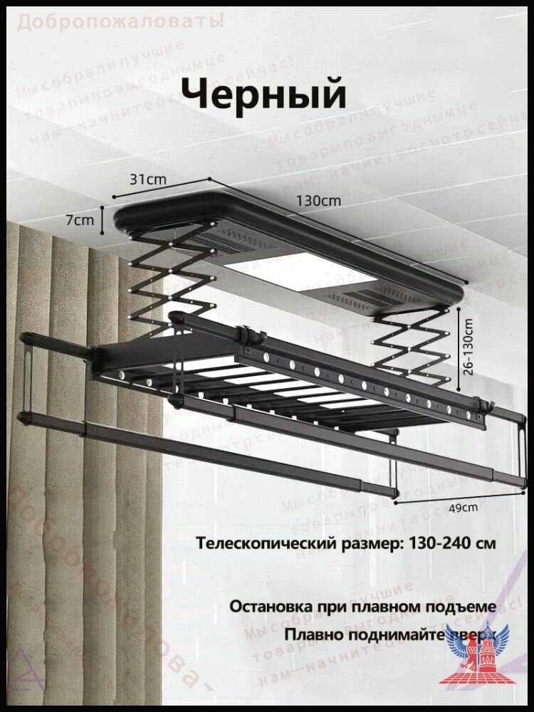 Скрытая подвесная электрическая (без перекладины)130cm