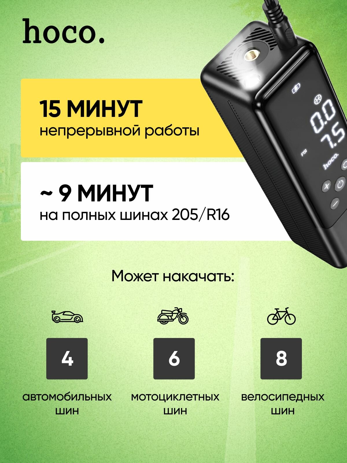 Компрессор автомобильный HOCO ZP5
