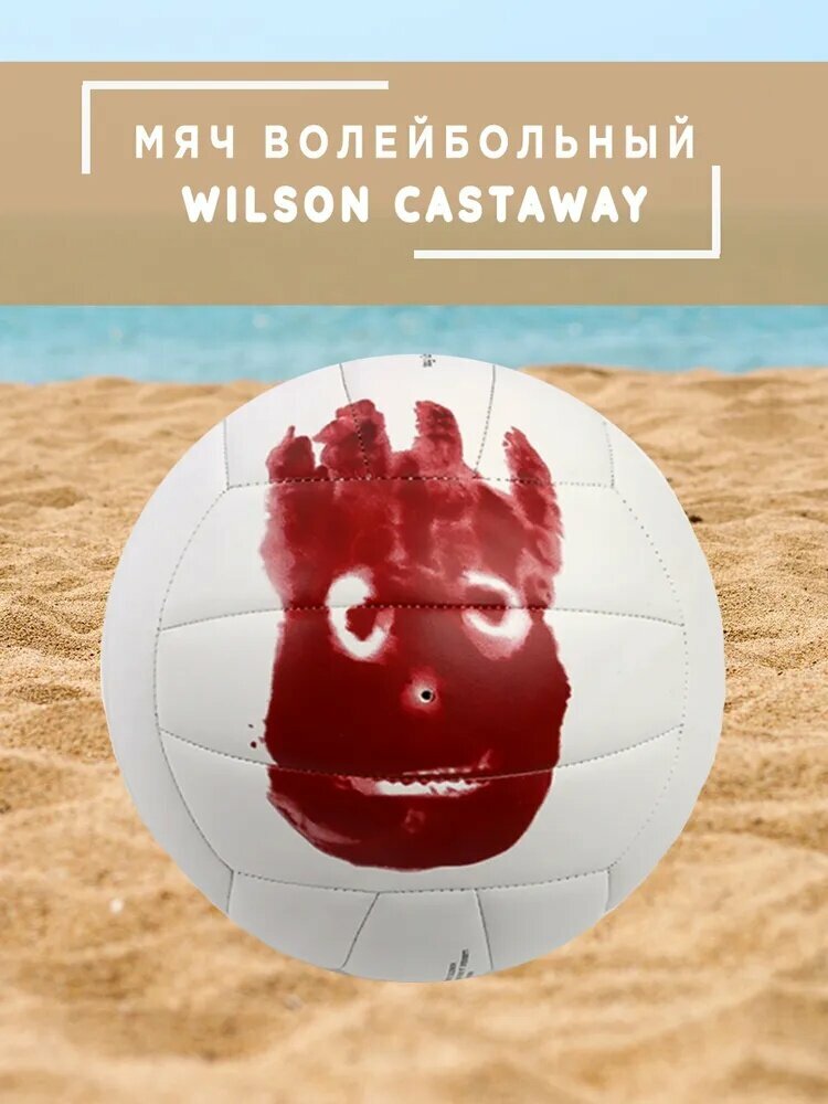Wilson Мяч волейбольный, 5 размер, белый