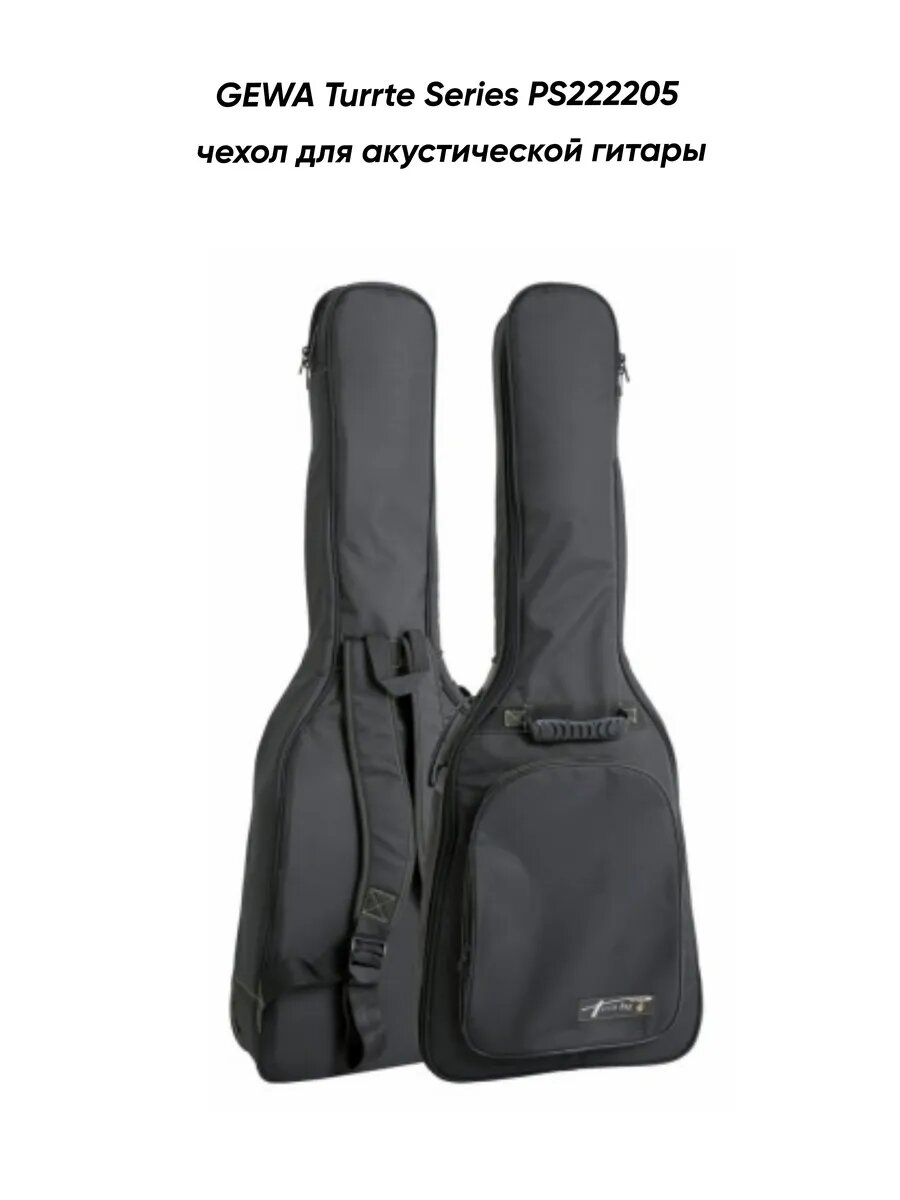 GEWA Turrte Series PS222205 чехол для акустической гитары