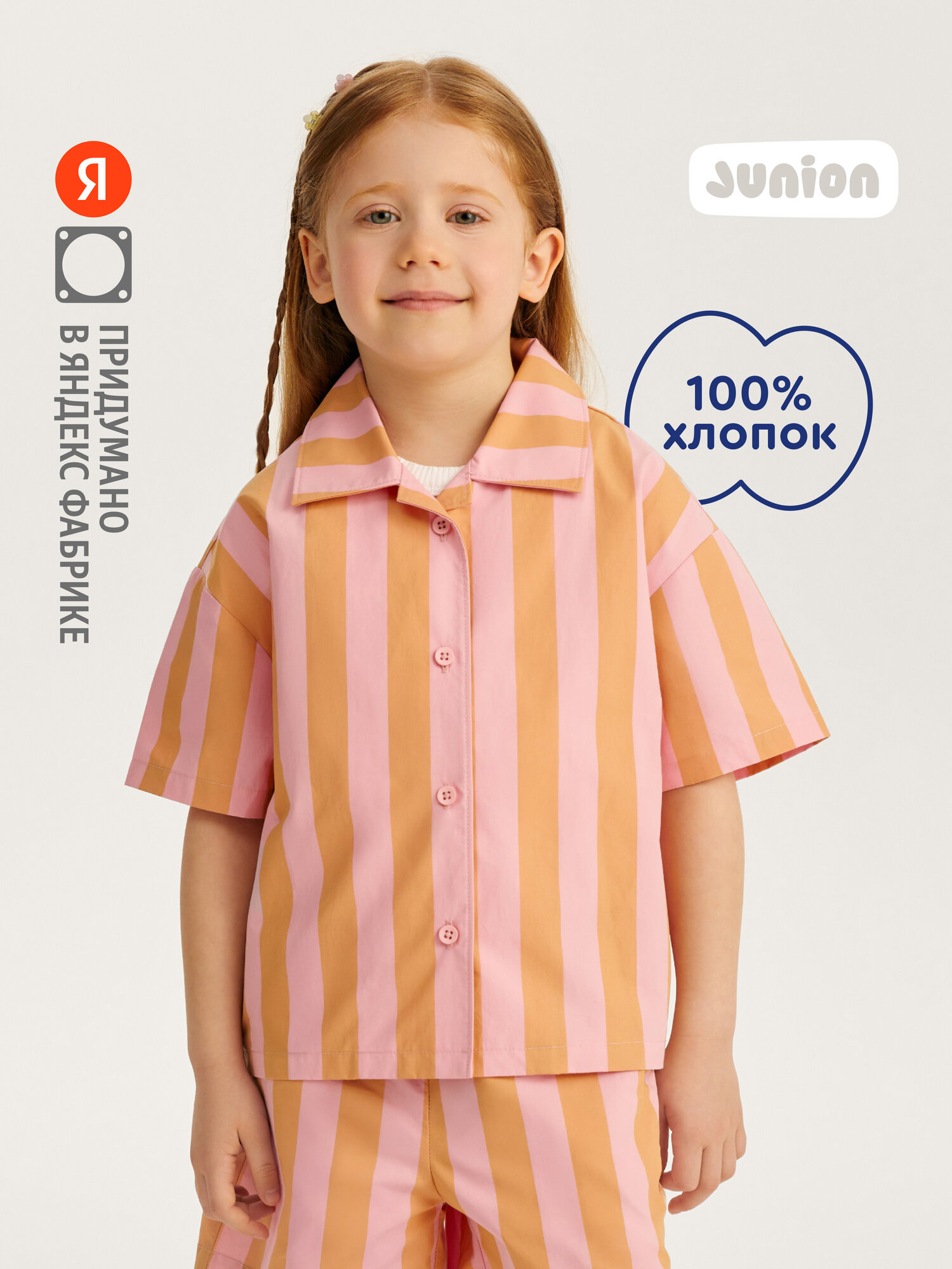 Рубашка текстильная с принтом