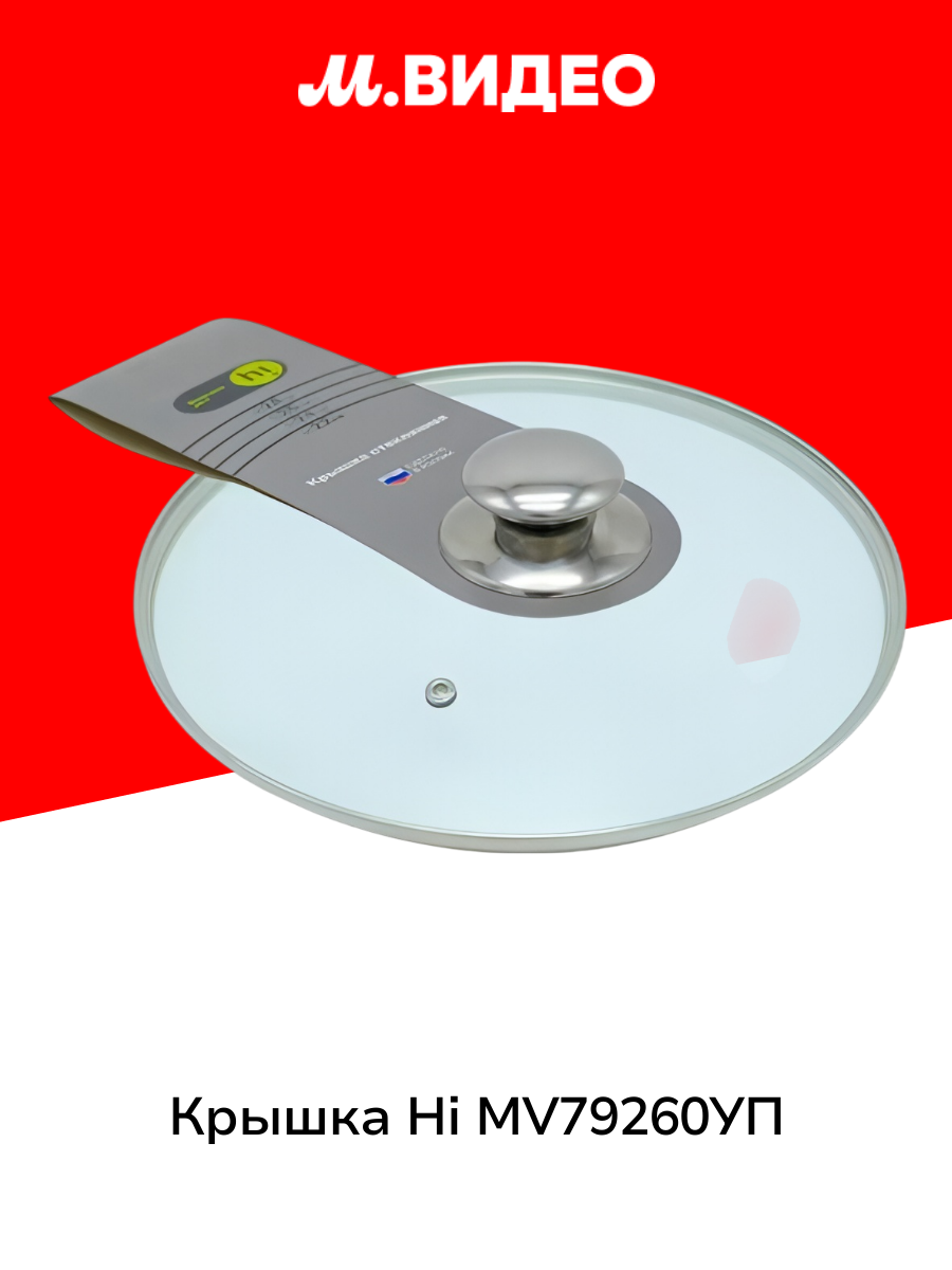 Крышка Hi MV79260УП