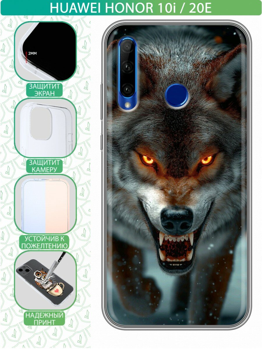 Чехол для Huawei Honor 10i, Huawei Honor 20e с принтом для мужчин с Волком (Хуавей хонор 10и, Хуавей хонор 20е)