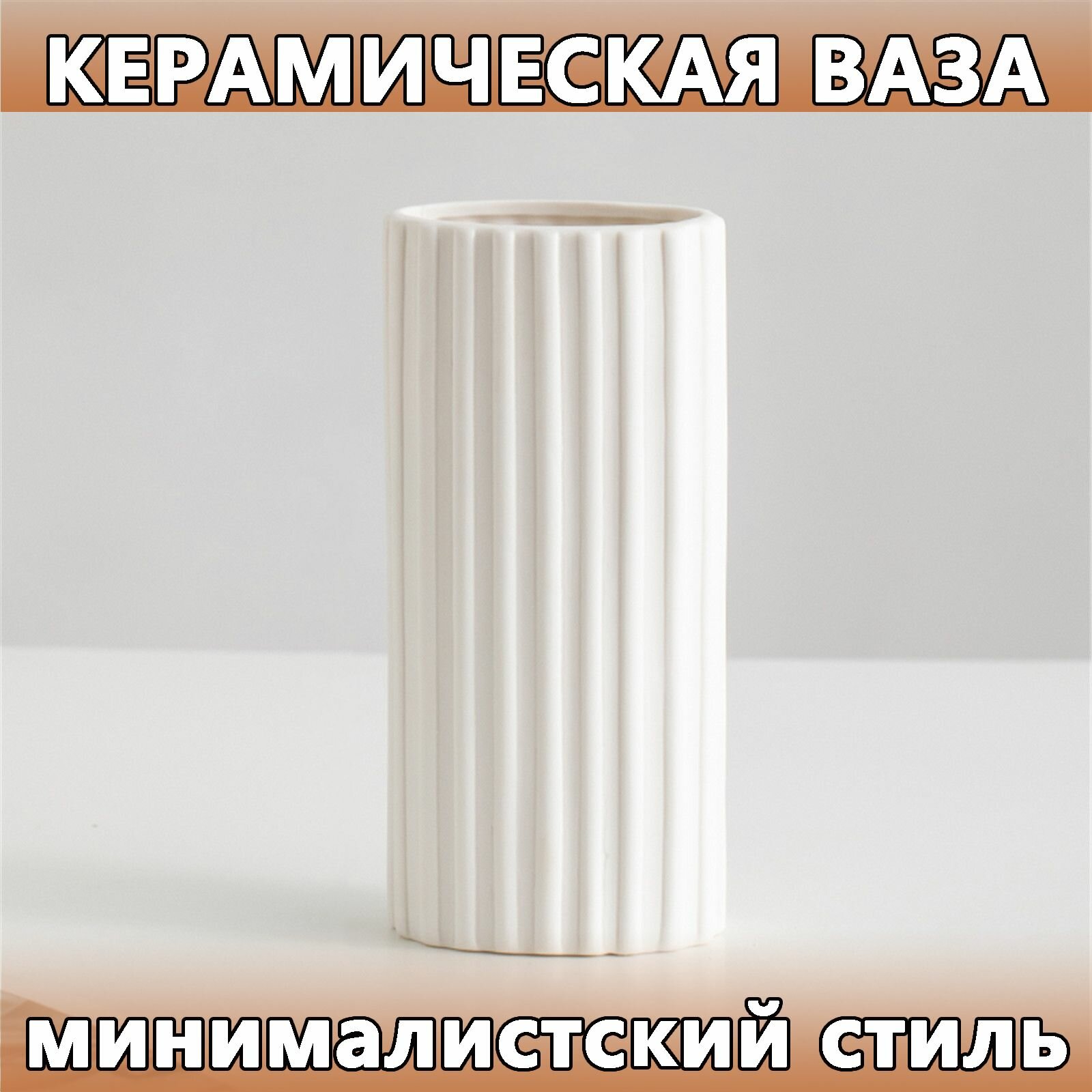Ваза