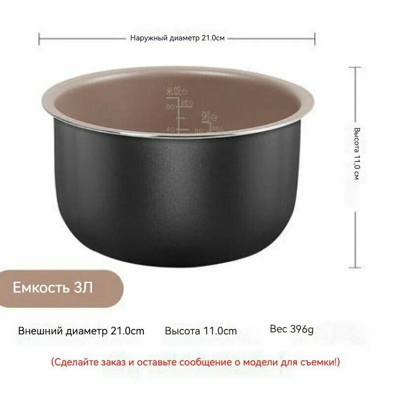 Чаша для мультиварки "Внутренняя", 0,4 кг, 21 см x 21см x 11 см