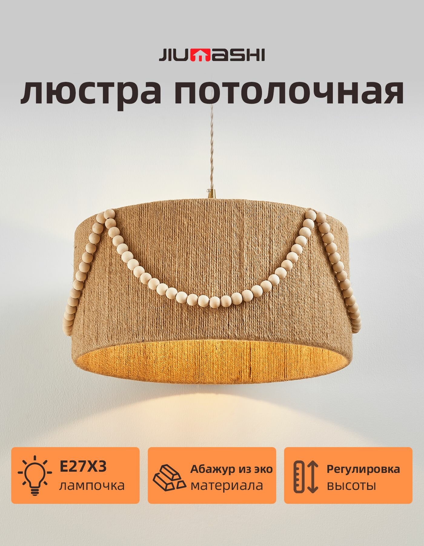 Люстра потолочная светодиодная спальни гостиной из ротанга