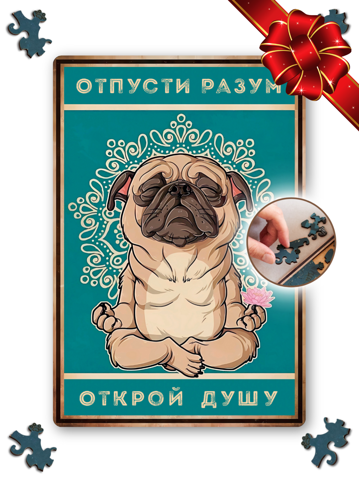 Деревянные пазлы для взрослых и детей с рамкой 90 уникальных фигурных деталей мопс йога Vintage Puzzle Posters