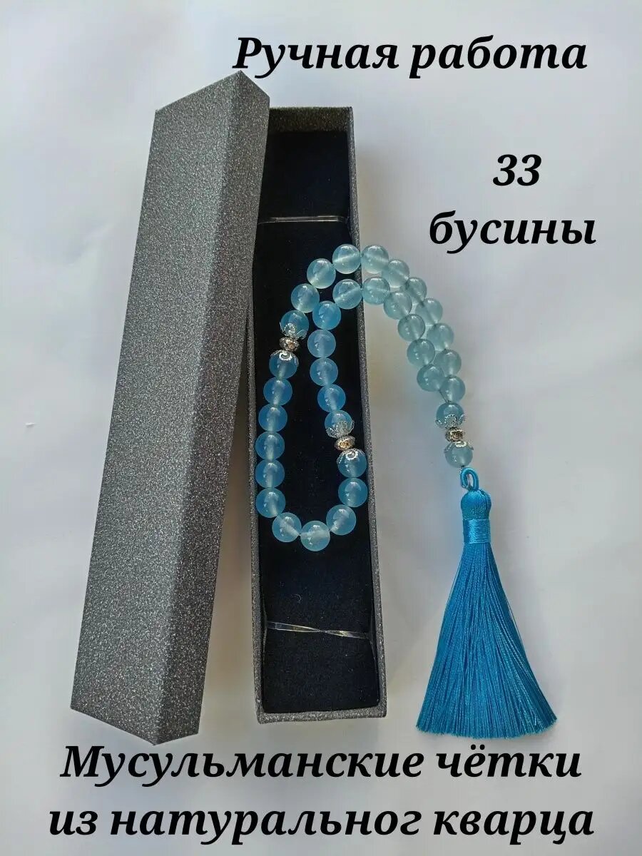 Чётки Цаца