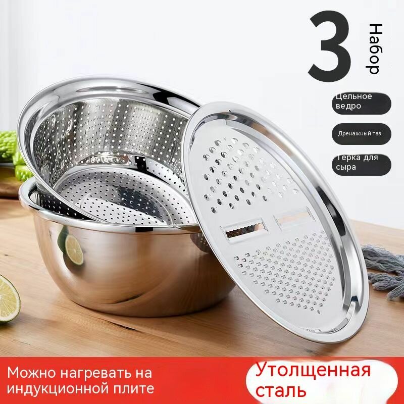 Утолщенная сливная корзина из нержавеющей стали, многофункциональная емкость для приготовления пищи