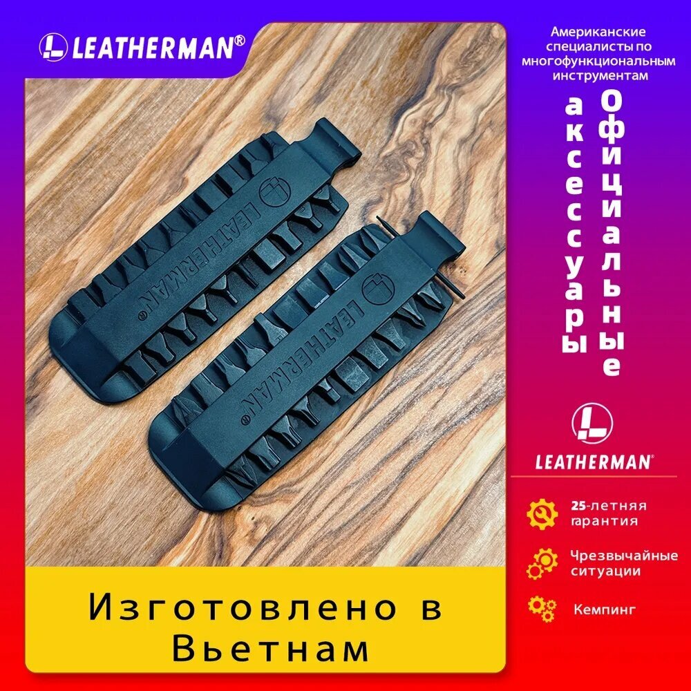 Инструмент Набор деталь сменных бит LEATHERMAN Bit Kit (21шт) 931014