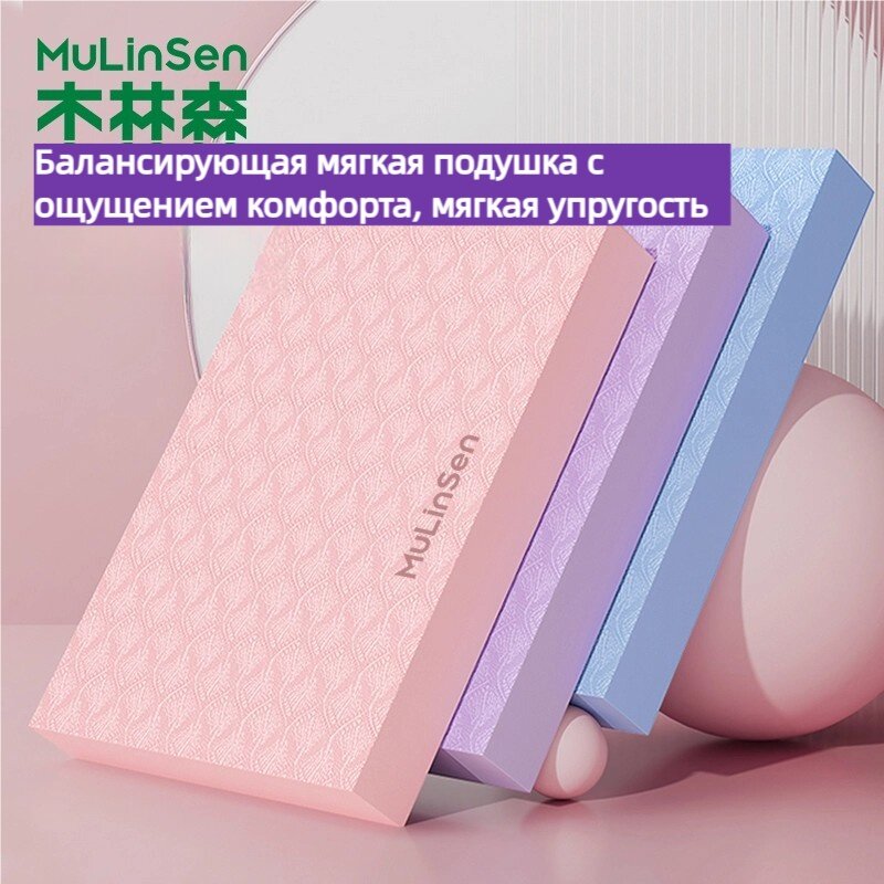 Балансировочный коврик "Yoga Balance", нескользящий ТПЕ, 40 см x 33 см x 4 см