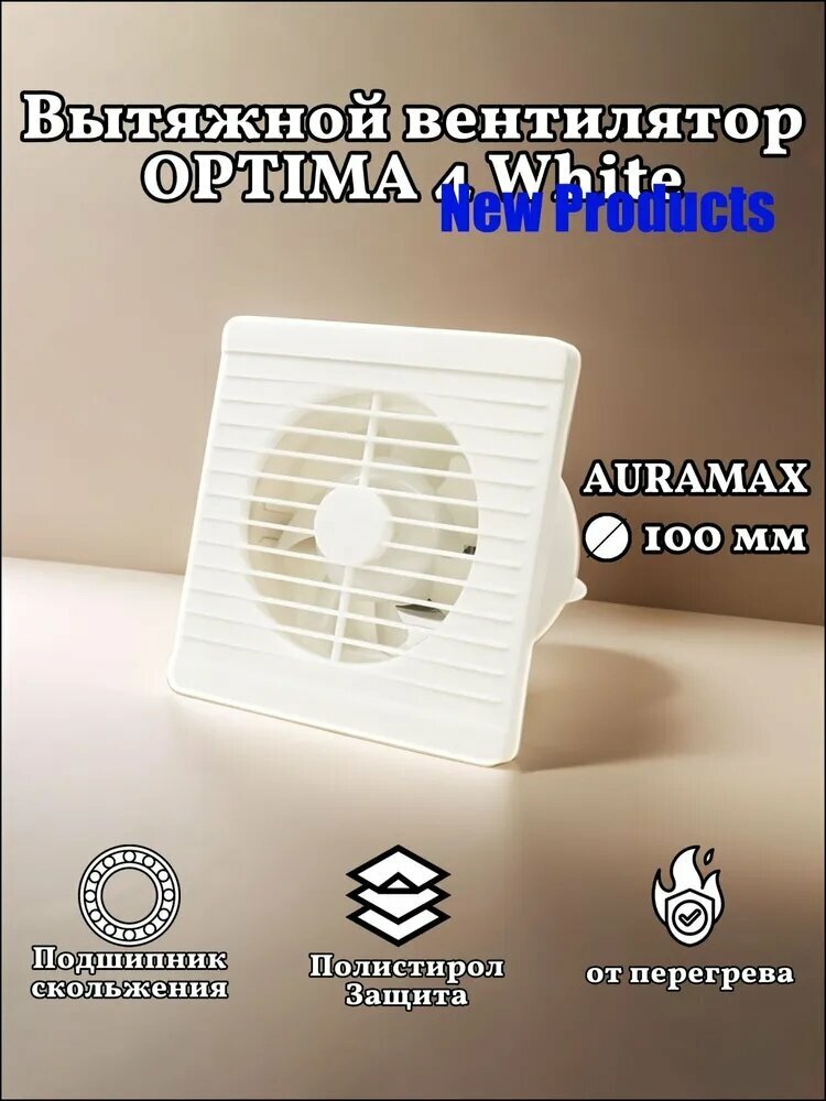 Вытяжной вентилятор Optima 4 D100, для помещений до 5м2, 97м3/ч, шумность 35дБ